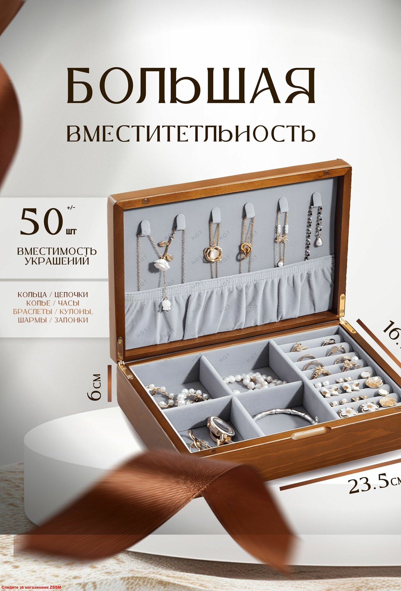 Шкатулка — фото 1