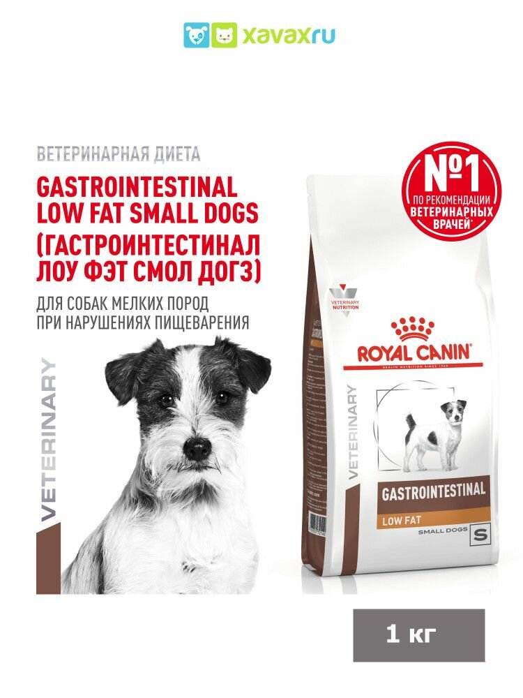 Сухой корм Royal Canin GASTROINTESTINAL LOW FAT SMALL DOGS для собак мелких пород при нарушениях пищеварения, 1 кг