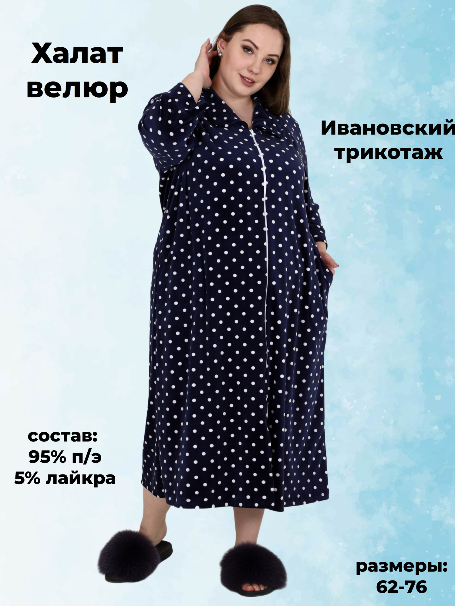 Халат для кормящих мам