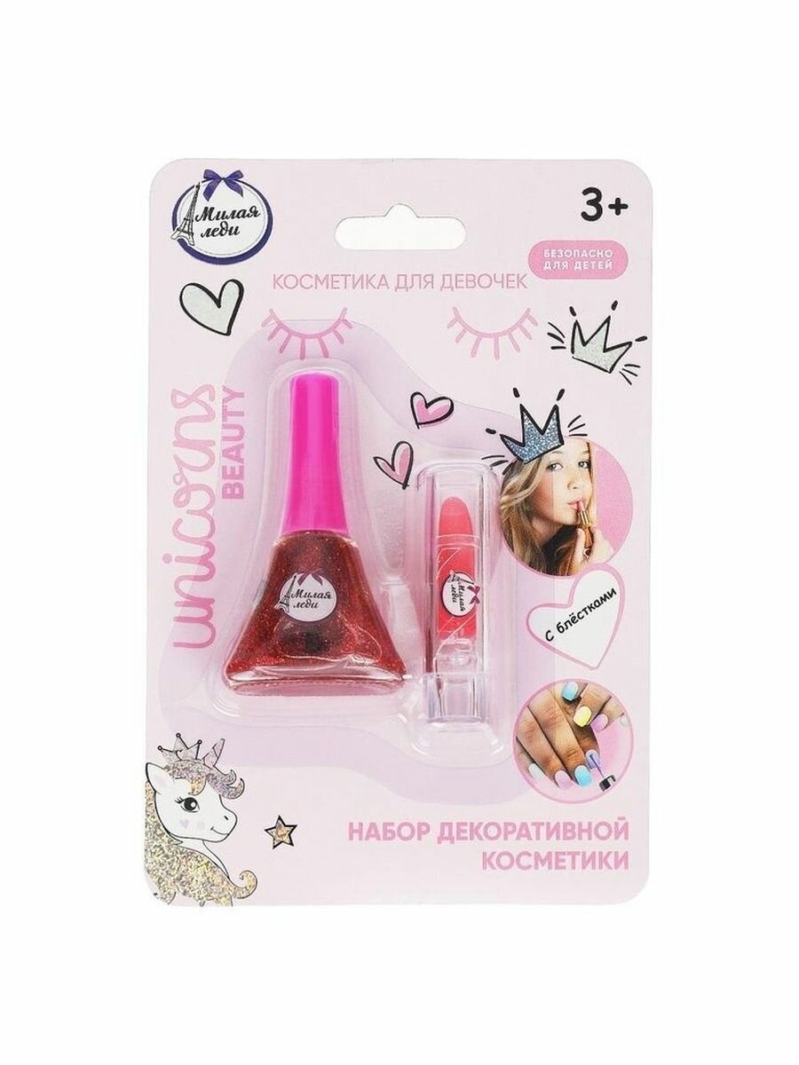 Милая леди Детский набор (Лак для ногтей, 15 мл + Помада для губ, 3 г)