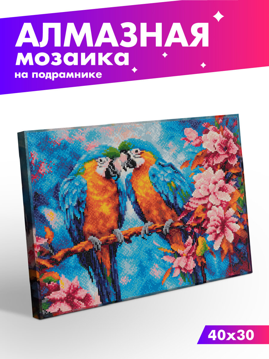 Алмазная (кристальная) мозаика на подрамнике 30х40 см Попугаи Ара ALPD-283