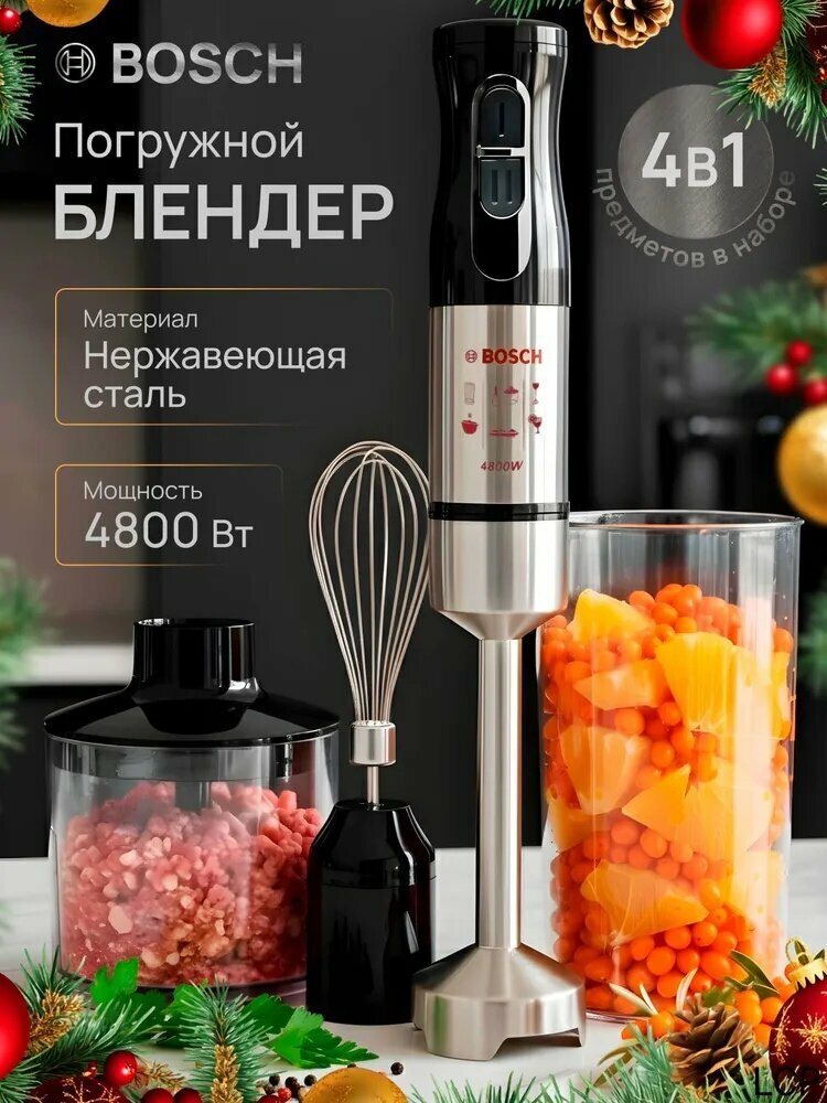 Погружной блендер mzm-20260308234950232, черный, серебристый
