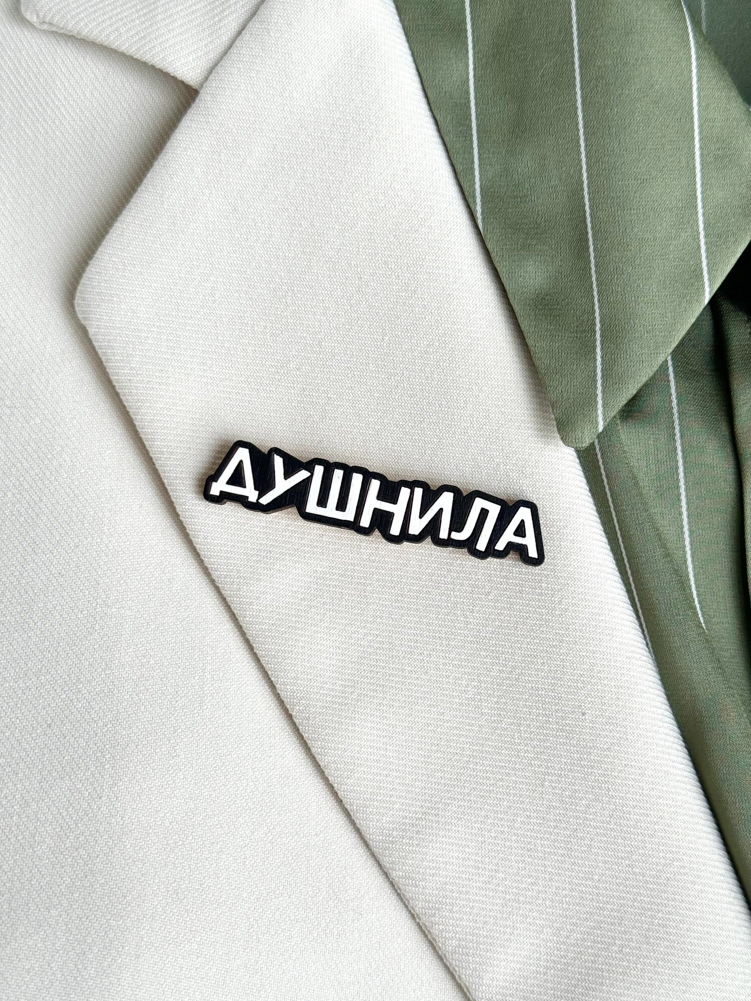 Брошь