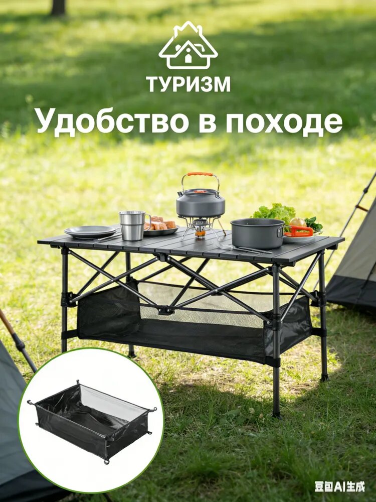 OZ-TRTE Сетчатая корзина-органайзер для походного стола, сумка-сетка, сумка для хранения под столом