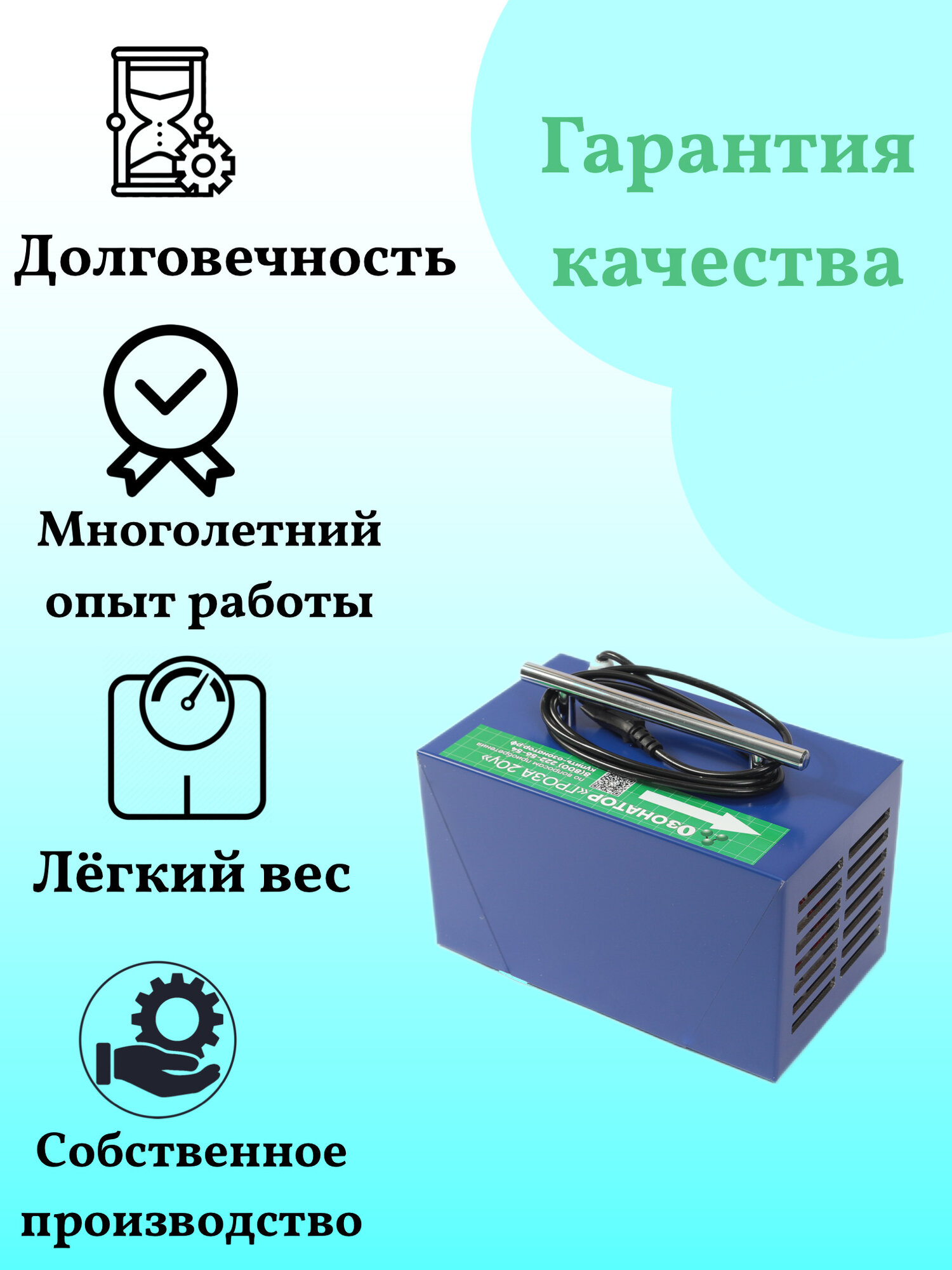 Гроза Озонатор 20 — фото 1