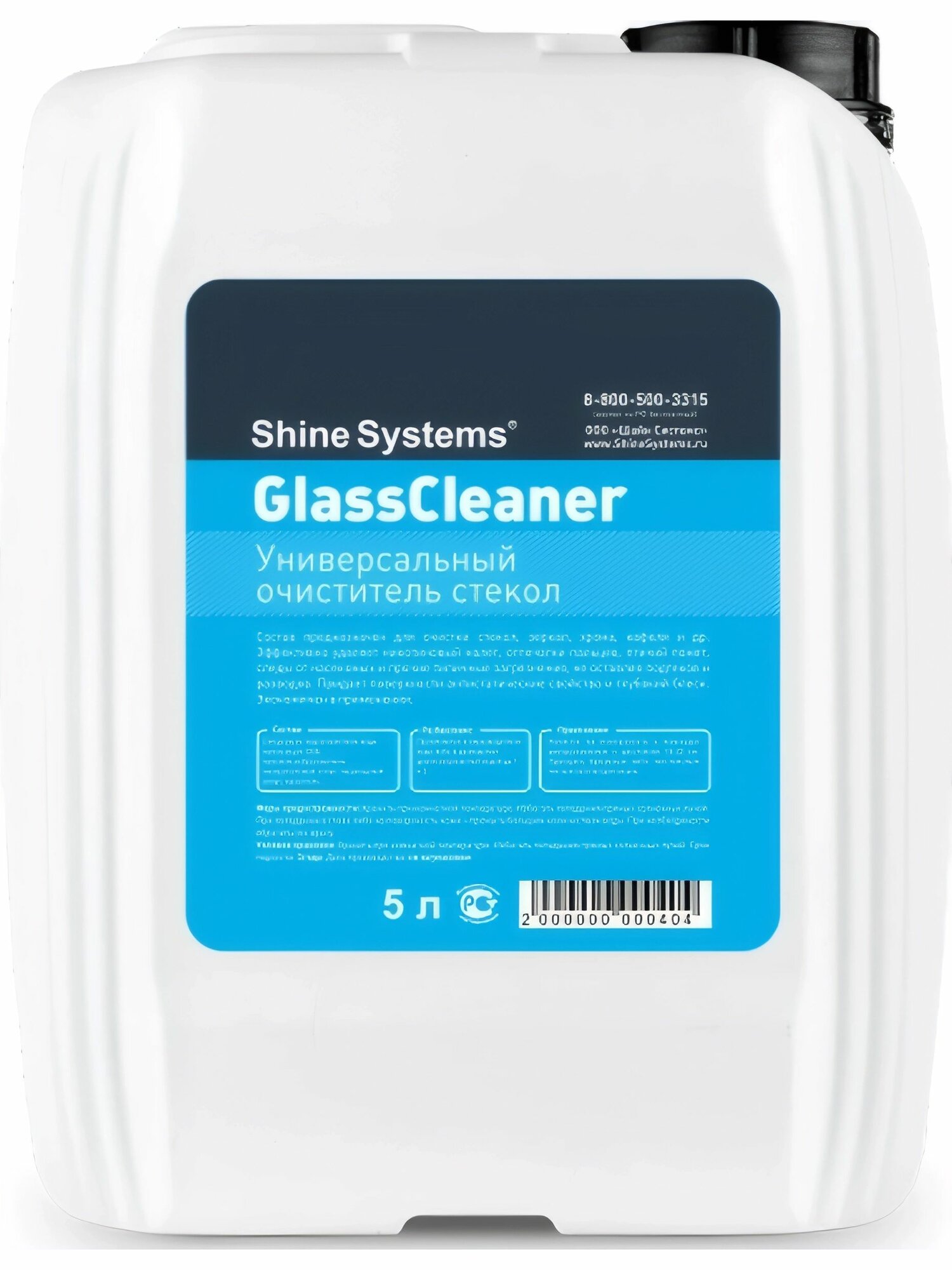 Очиститель стекол универсальный Shine Systems GlassCleaner (5 л)