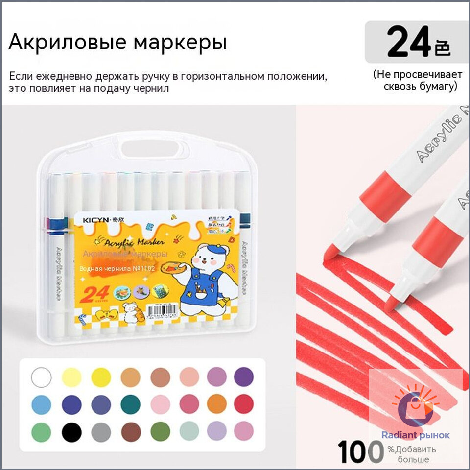 Набор фломастеров, 24 шт.