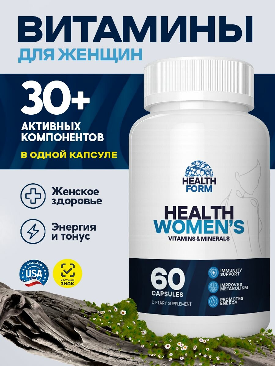 Витамины для женщин комплекс Health Form мультивитамины для красоты и здоровья 60 капсул