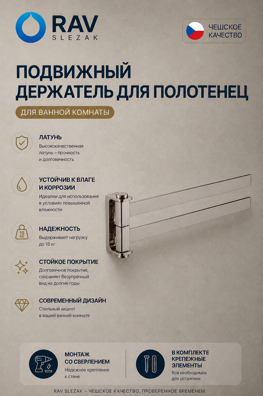 Полотенцедержатель настенный двойной, поворотный, цвет серый металлик глянцевый, RAVSLEZAK, NLA0602MGL