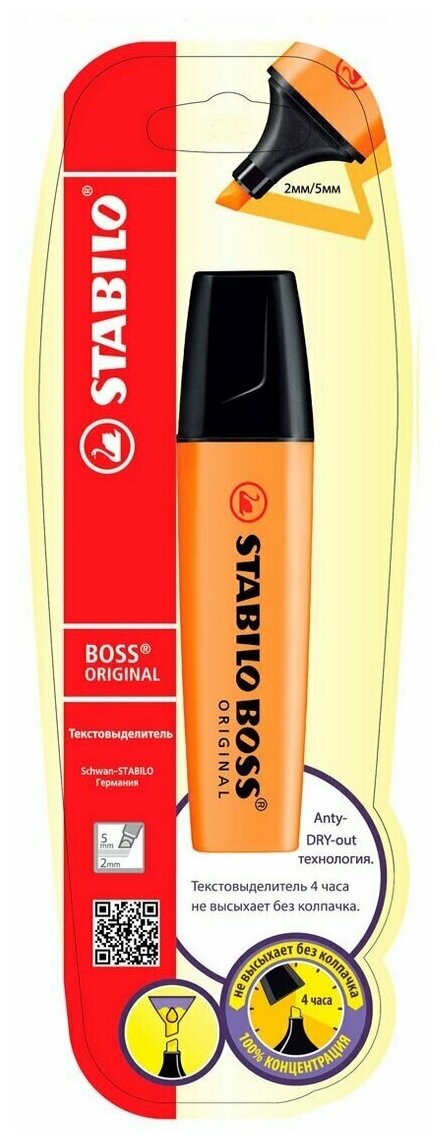 Маркер-текстовыделитель 2-5мм STABILO Boss Original, оранжевый