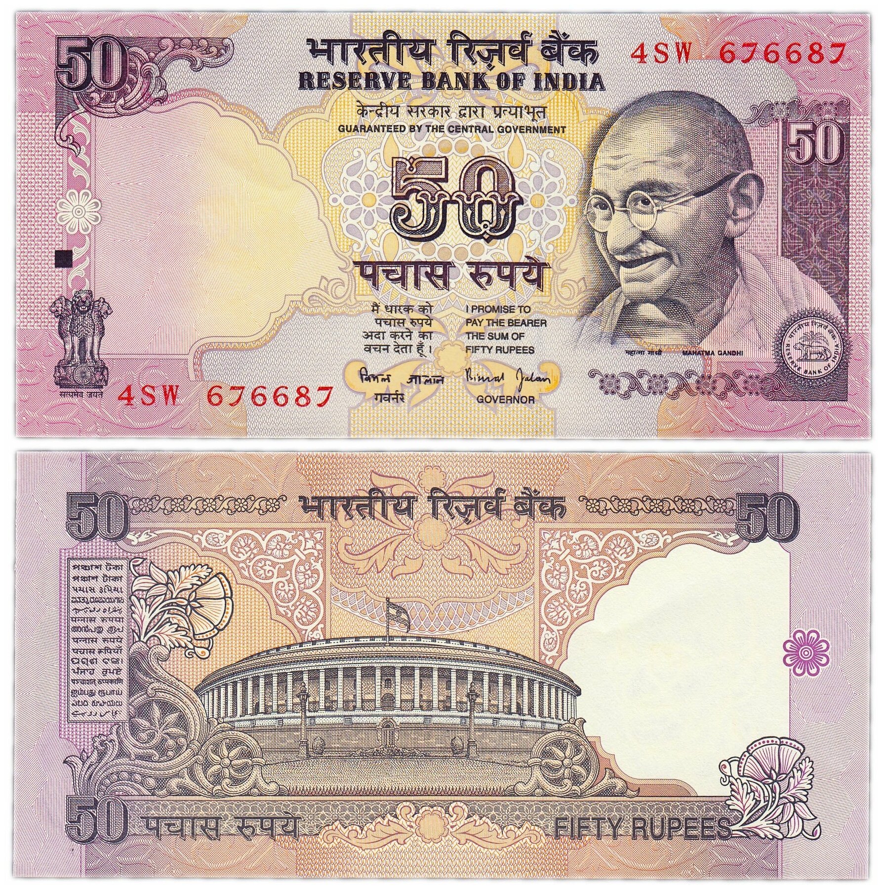 Индия 50 рупий 1997-2003 Pick 90b