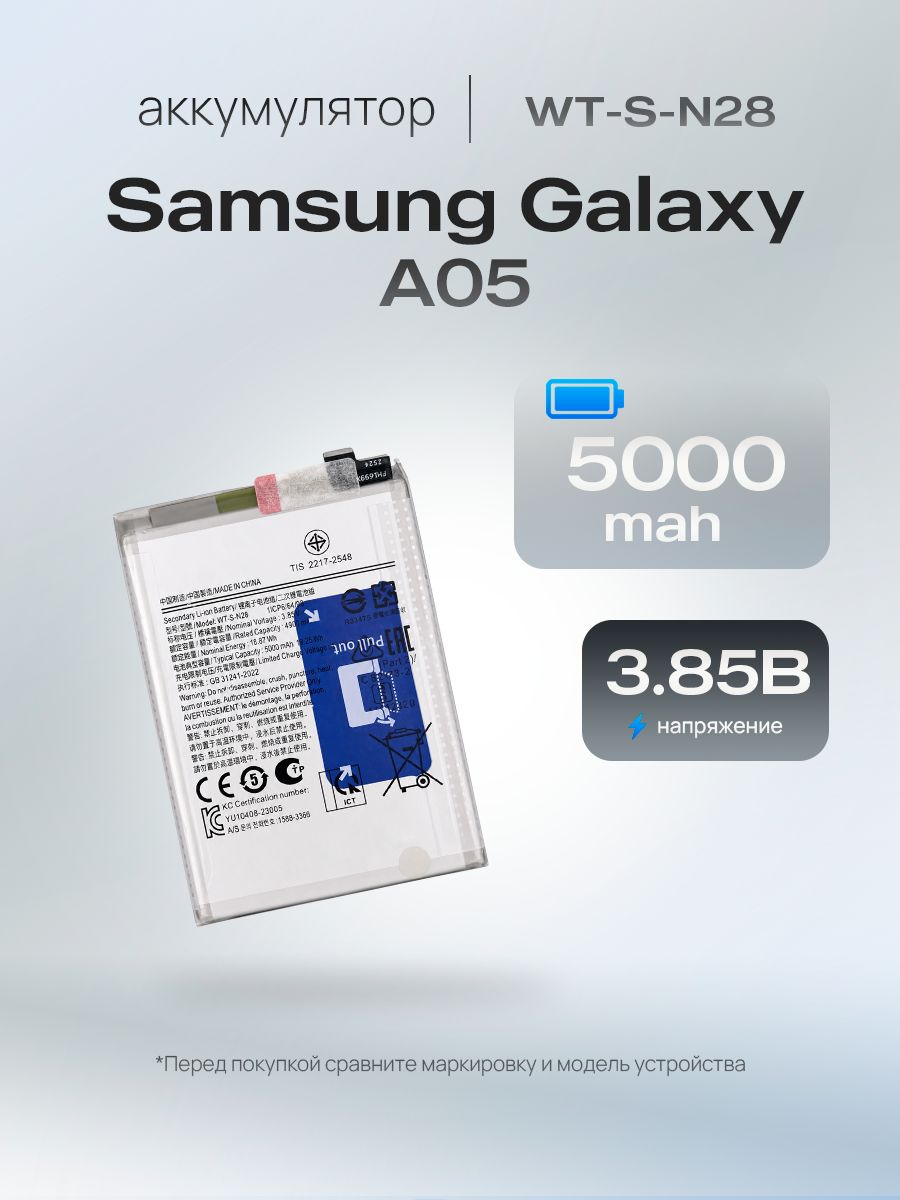 Аккумулятор WT-S-N28 для Samsung Galaxy A05 A055F, батарея для смартфона