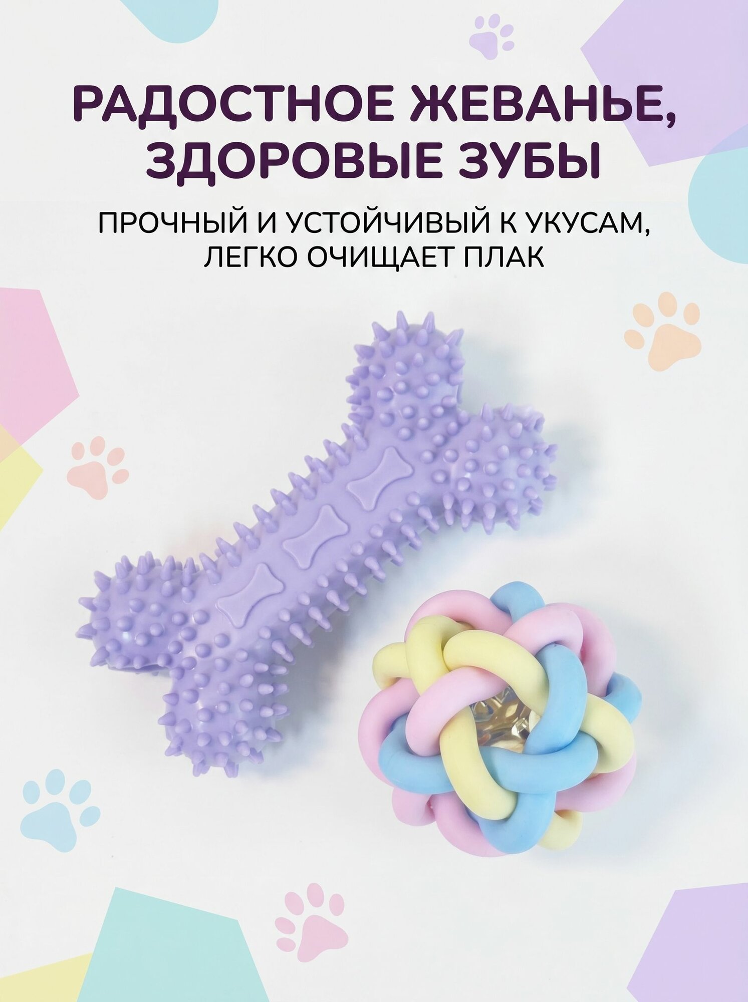 Набор универсальных жевательных игрушек для кошек и собак из пищевого силиконового материала