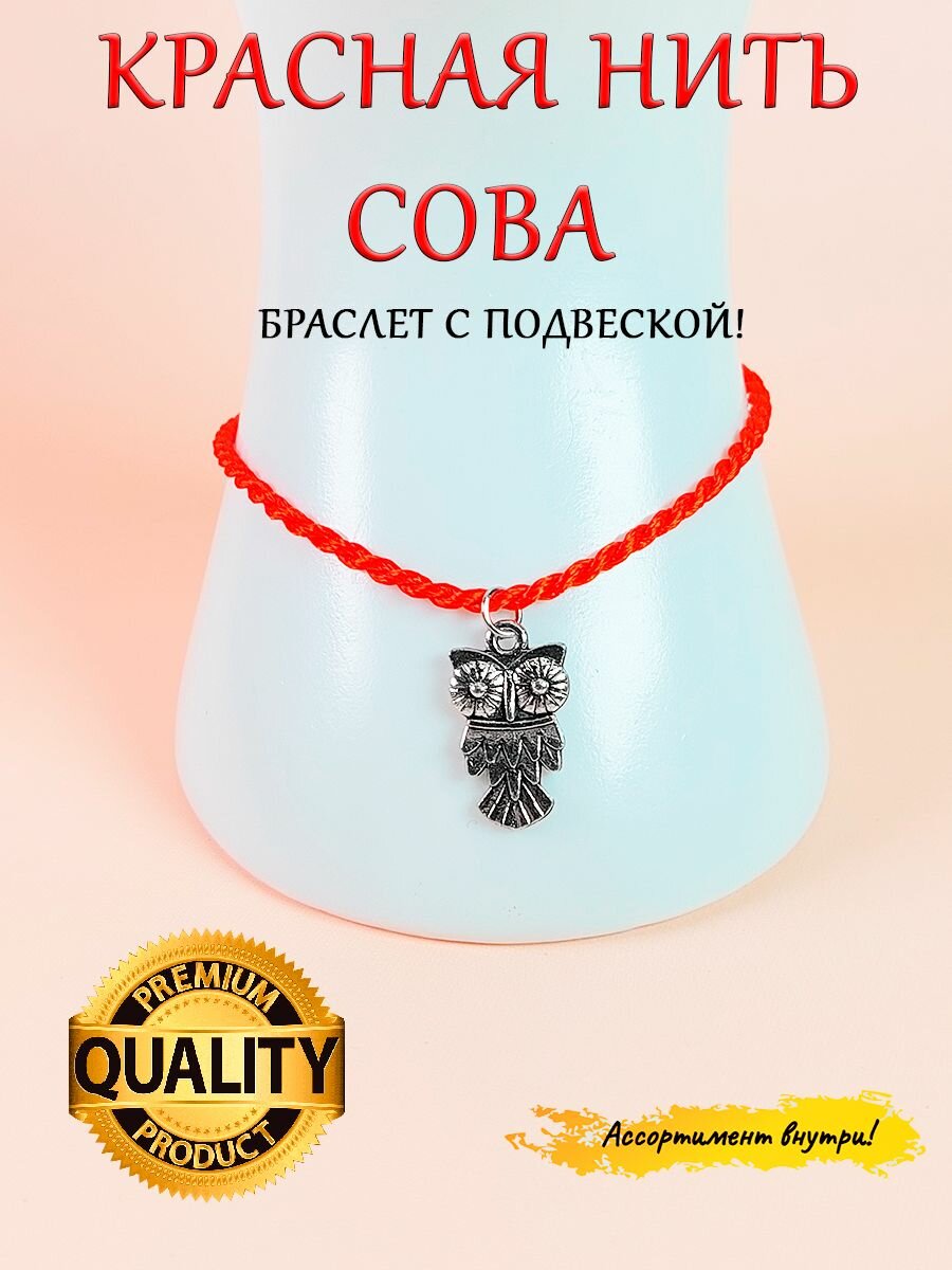 Браслет-нить, стразы, металл