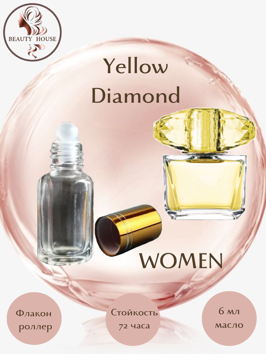 Духи масляные Yellow Diamond масло роллер 6 мл женские, цветочные