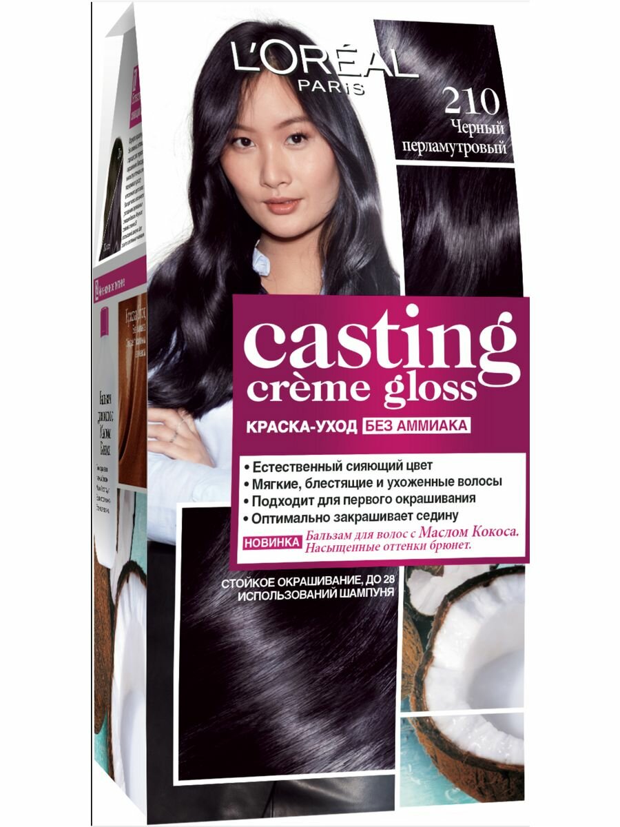Casting Creme Gloss - Краска-Уход 210 Черный Перламутровый