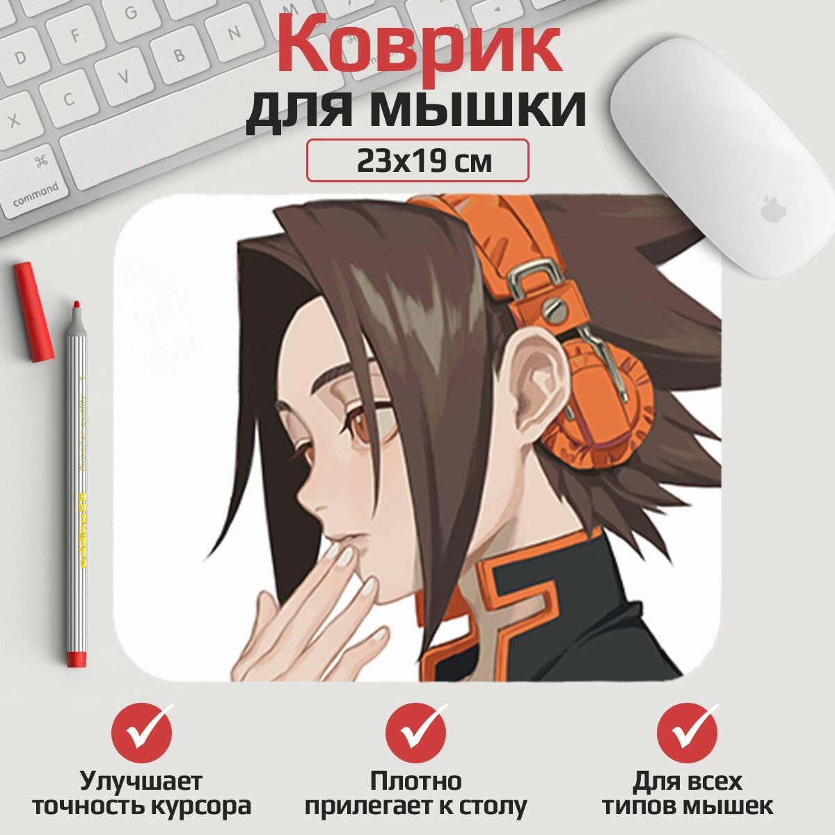 Коврик для мыши Шаман Кинг - Йо Асакура 23*19 см. Арт. MLKOW3036