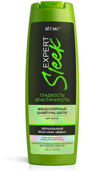 Вiтэкс Expert Sleek Мицеллярный шампунь-шелк для волос "гладкость. Эластичность" 400 мл.