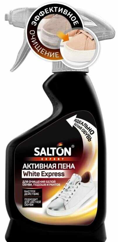 SALTON EXPERT активная пена white express для очищения белой обуви подошв и рантов 200мл