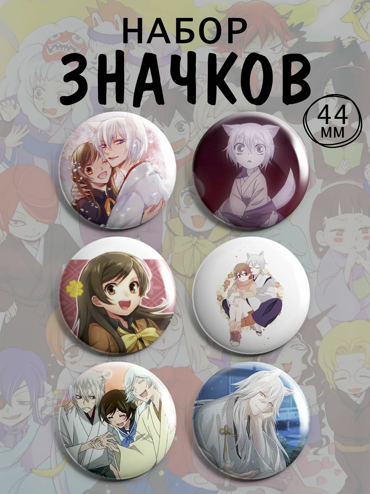 Набор значков Аниме Очень приятно бог