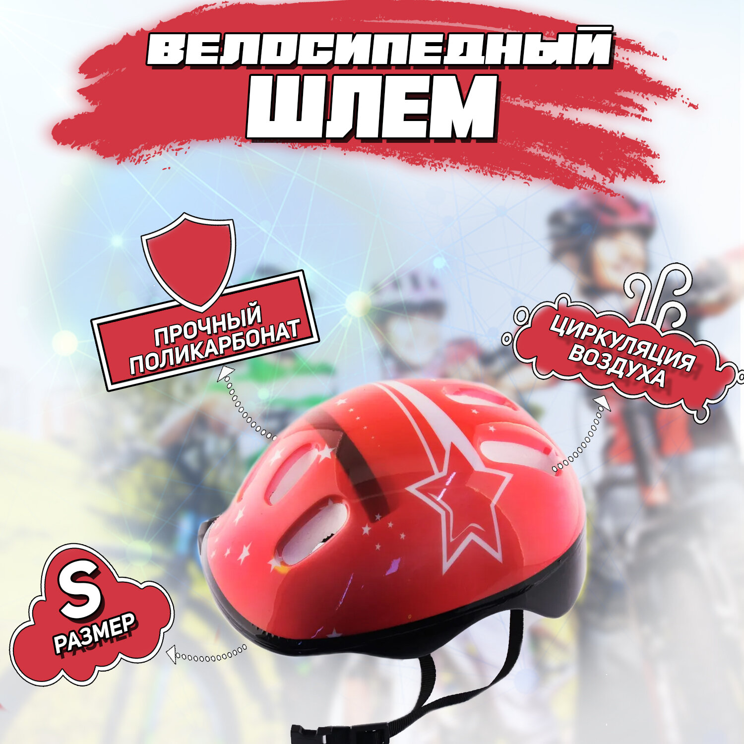 Шлем защитный, для велоспорта, роликов и самокатов, детский коралловый, размер S