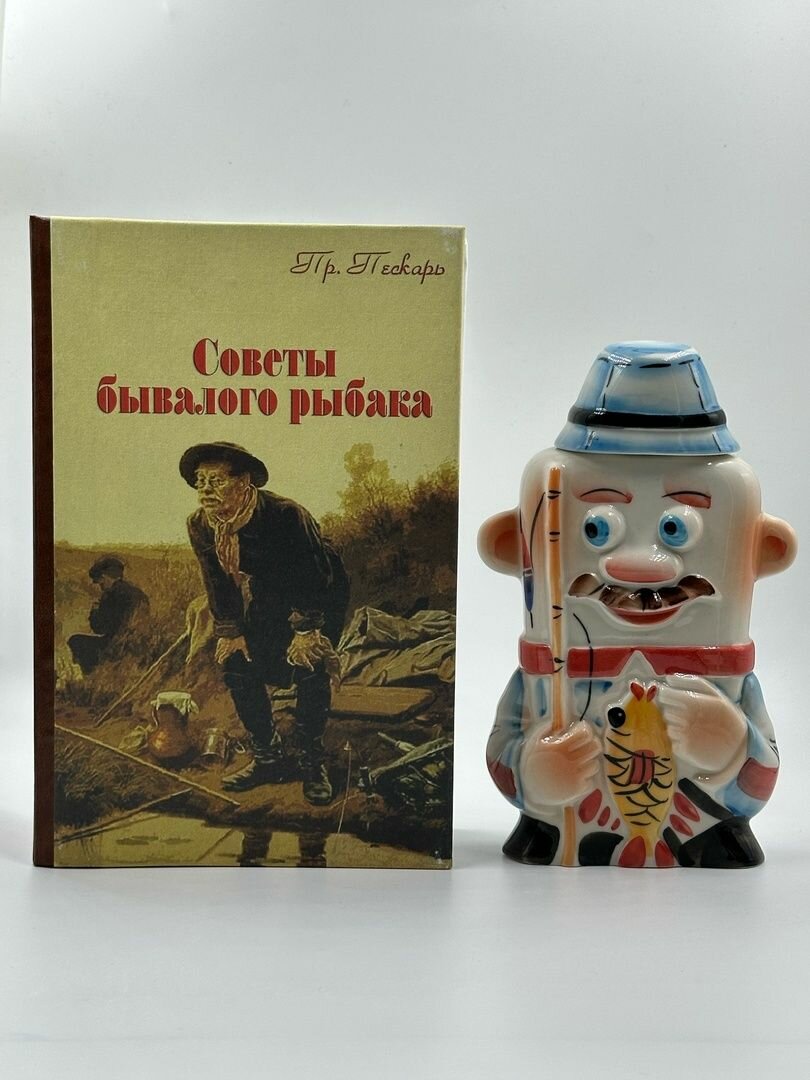 Графин-Штоф "Рыбак" Высота 18 см в Подарочной Коробке! Фарфор!