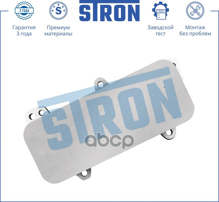 Радиатор масляный STRON арт. STA0011