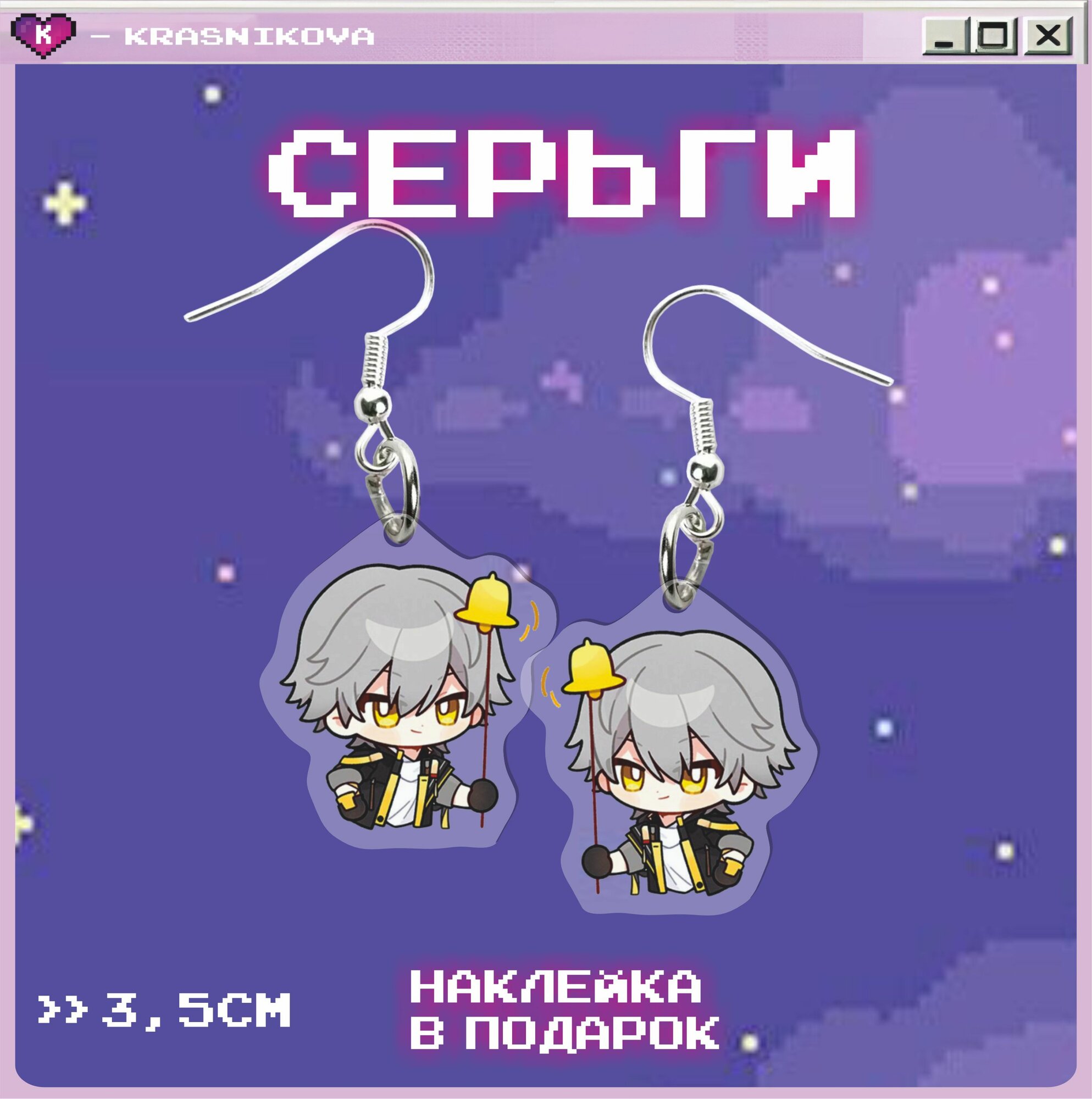 Серьги