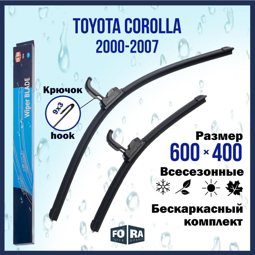 Щетки стеклоочистителя FORA, для Toyota Corolla 2000-2007, бескаркасные