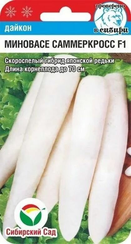Семена растения Дайкон Миновасе Саммеркросс