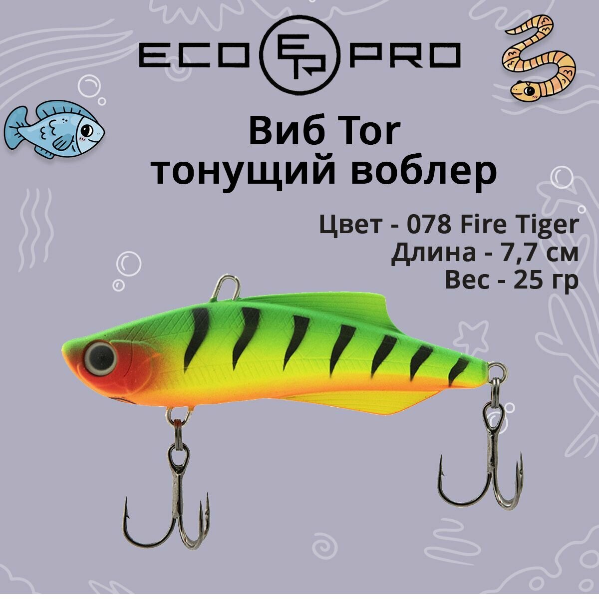 Виб (тонущий воблер) для зимней рыбалки ECOPRO Tor 77мм 25г 078 Fire Tiger