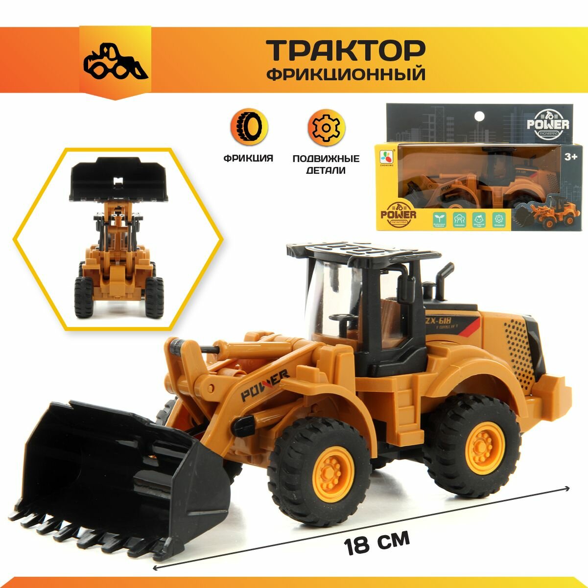 Детская машинка трактор, Veld Co / Игрушечная спецтехника для мальчиков