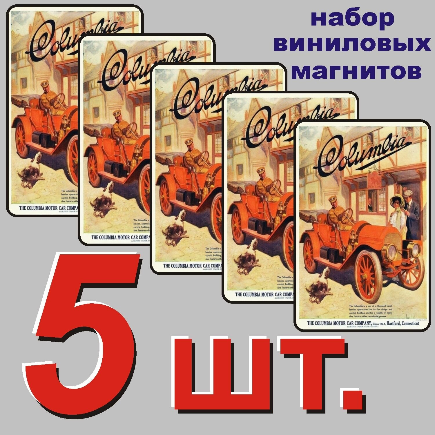 Магнит на холодильник "Реклама Автомобилей, винтажный постер" 5 шт.