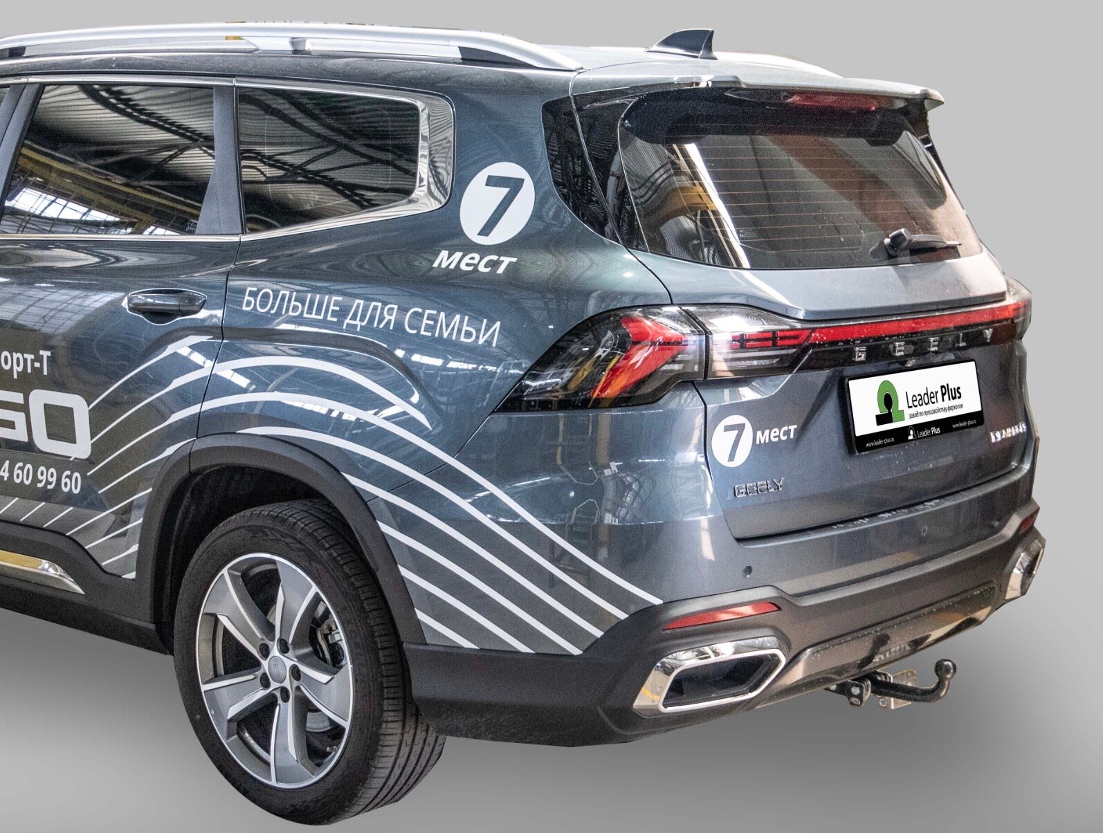 Фаркоп(прицепное) Лидер-Плюс для GEELY OKAVANGO 2023-, с электрикой (Smart) и сертифкатом в комплекте. G206-A