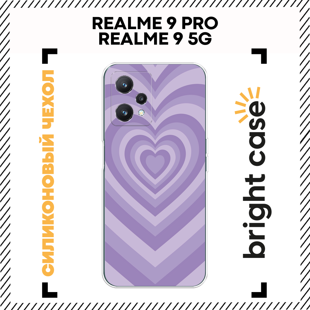 Чехол на Realme 9 5G/9 Pro / Реалми 9 5G/9 Про с принтом Сиреневое сердце