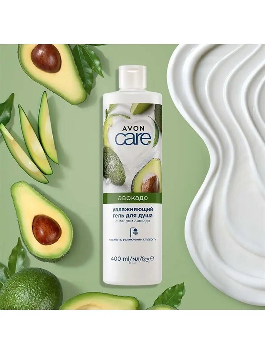 Гель для душа с маслом авокадо