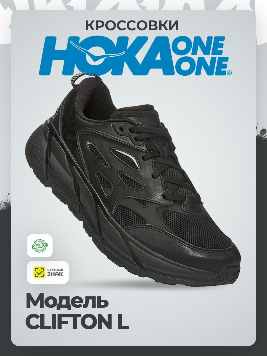 Кроссовки M CLIFTON L