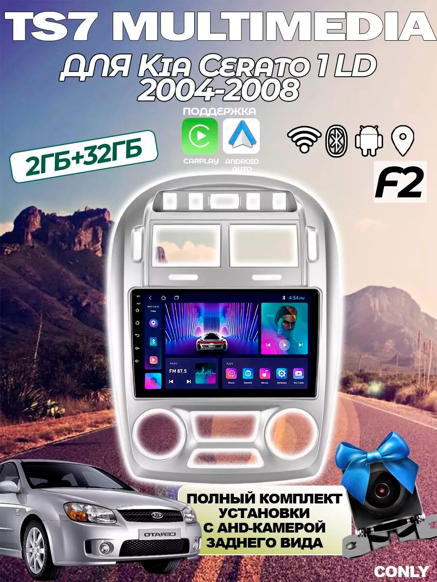 Магнитола для Kia Cerato 1 LD 2004-2008 TS7 Bluetooth, FM/AM, GPS, Сенсорная