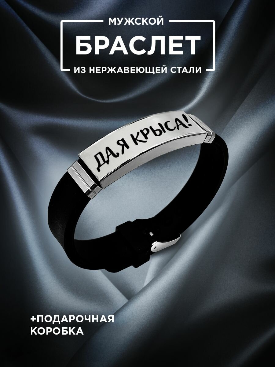 Браслет, металл