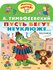 Пусть бегут неуклюже.