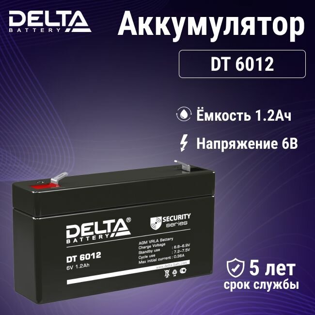 Аккумулятор Battbee Delta, влагозащитный корпус, черный, ОПС 6В, 1200мА. ч - 1шт