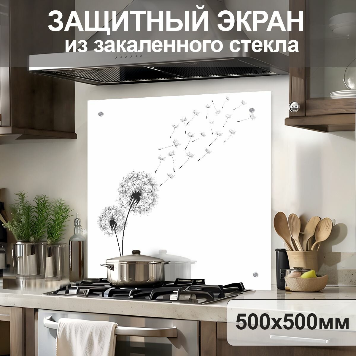 Защитный экран от брызг на плиту 500х500х4мм. Стеновая панель для кухни из закаленного стекла. Фартук для кухни на стену