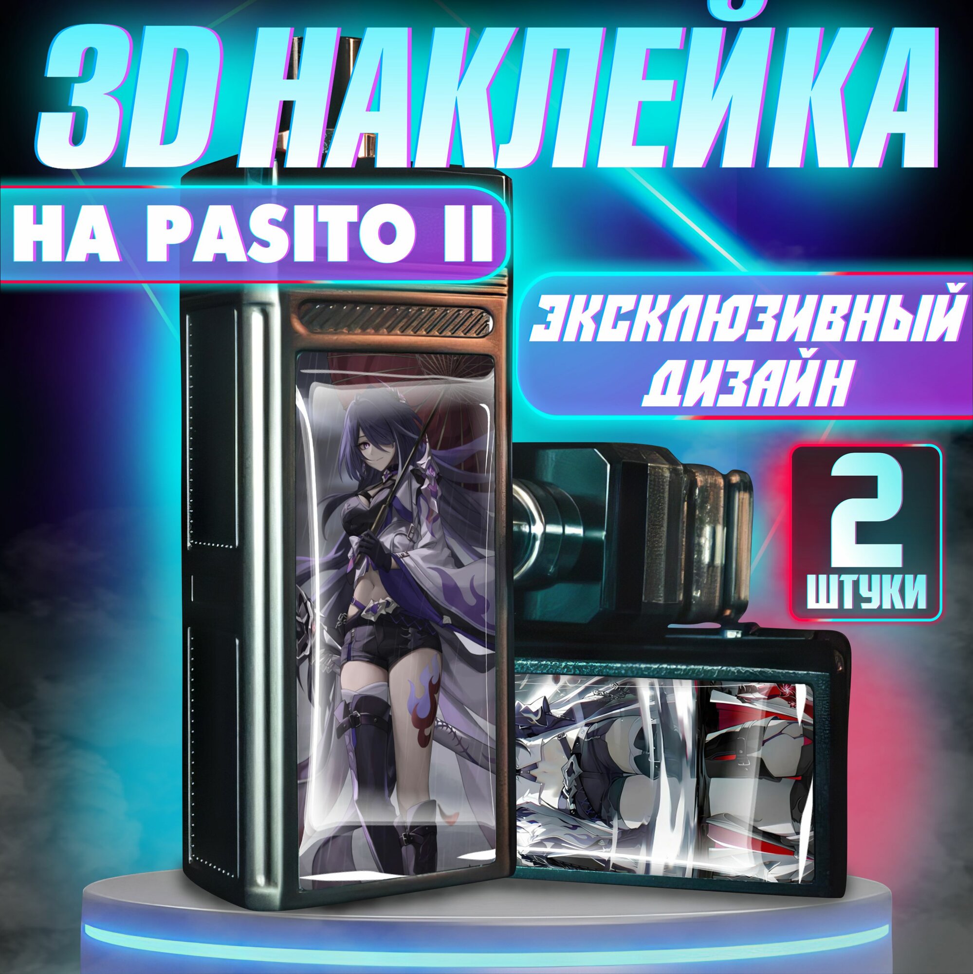 Наклейки 3D стикеры объемные Honkai Star Rail Ахерон