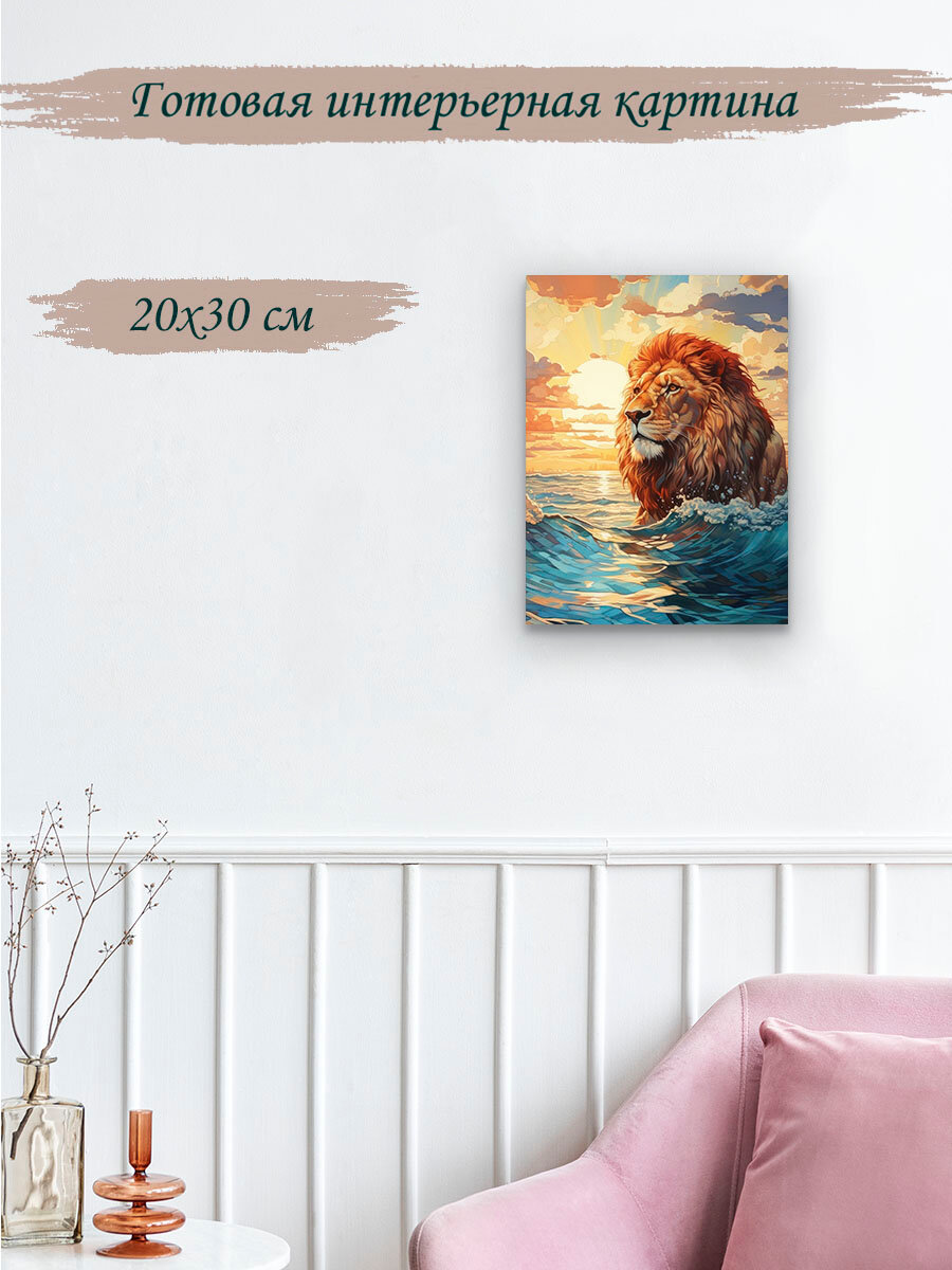 Картины для интерьера 20х30 Лев в море закат краски