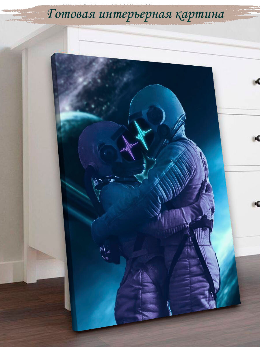 Картины для интерьера 40х60 Пара влюбленные космонавты космос