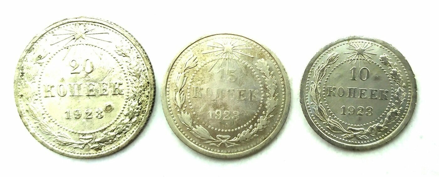 Монеты 1923 года серебро оригинальные