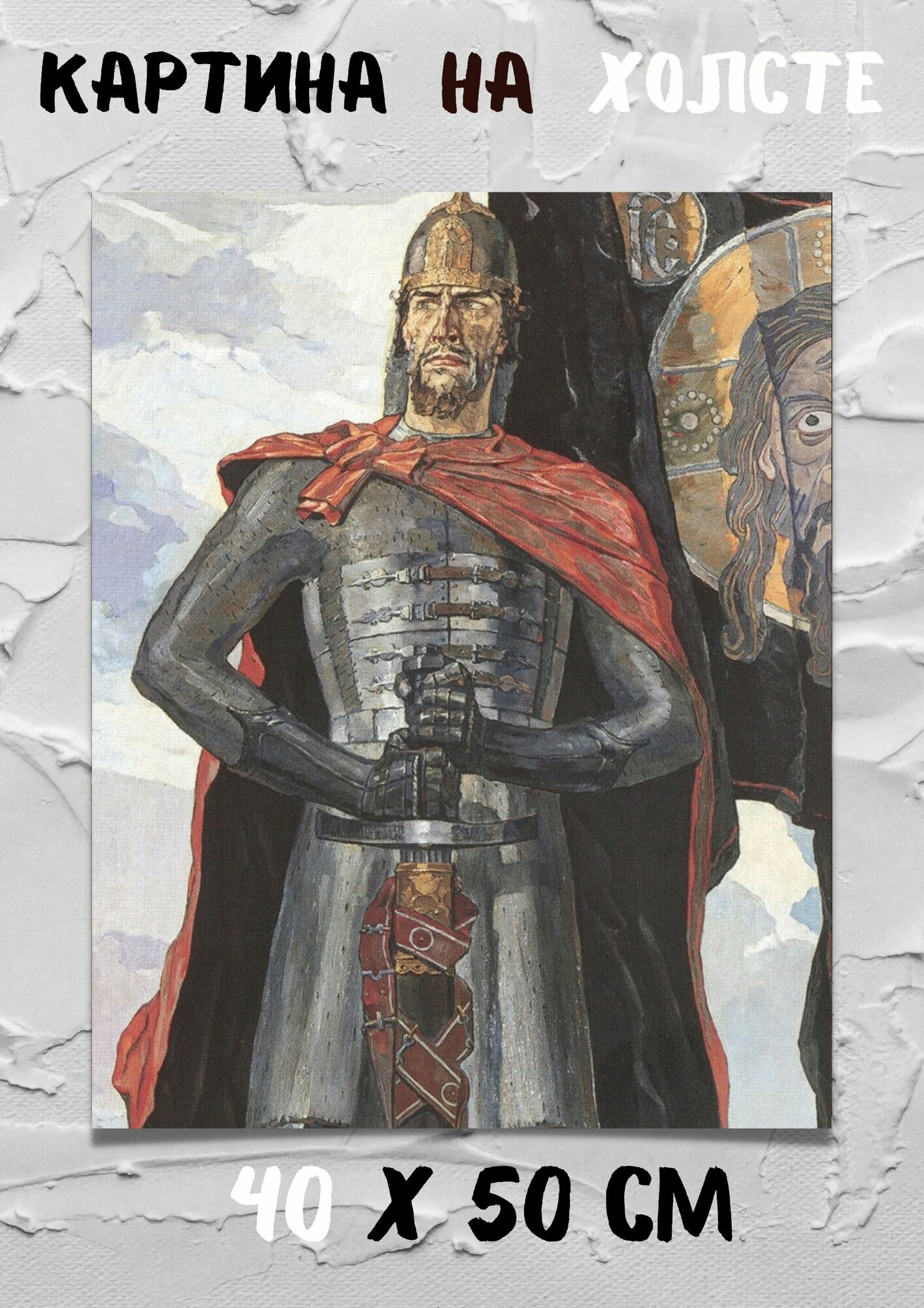 Картина "Александр Невский князь для интерьера на стену", 50 х 40 см