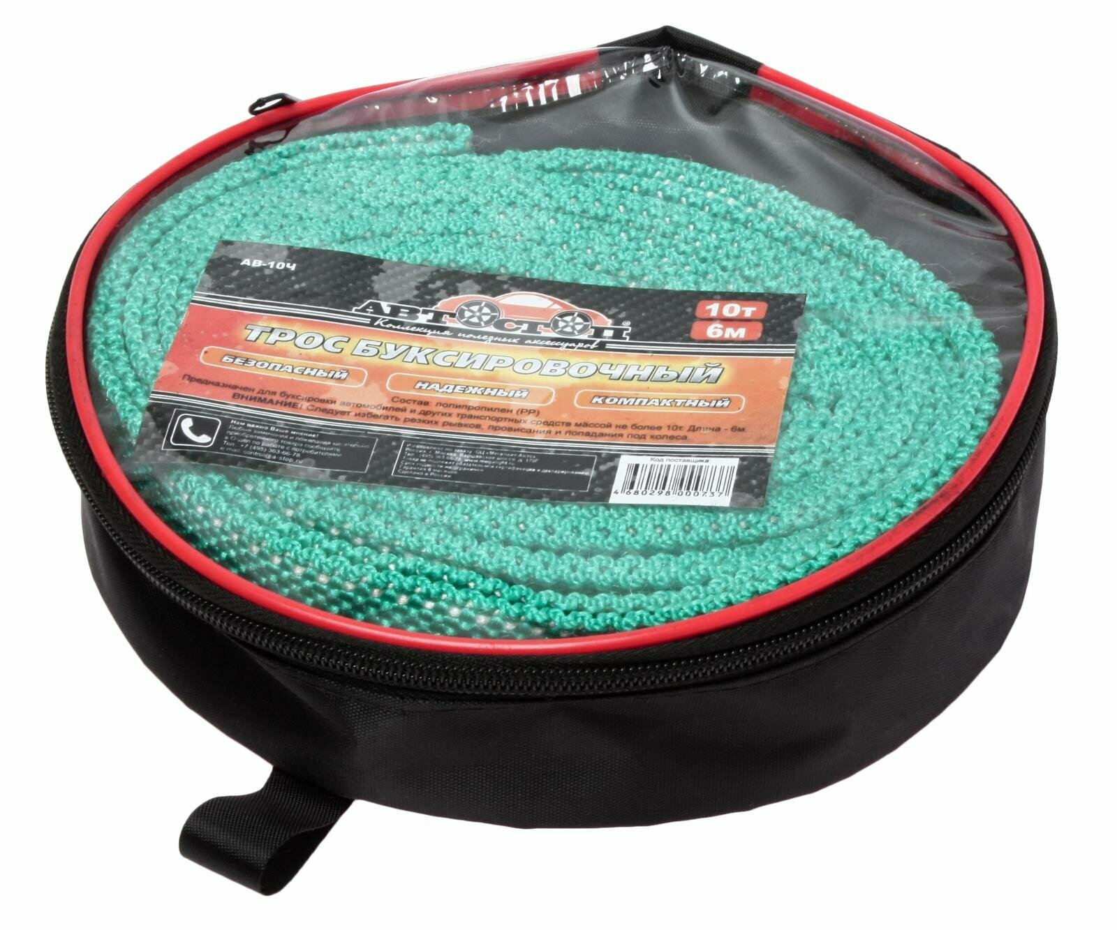 Трос буксировочный 10 т длина 6мАВТОСТОП