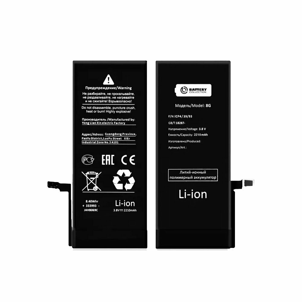 Аккумуляторная батарея для Apple iPhone 8 повышенной емкости 3400 mAh Премиум