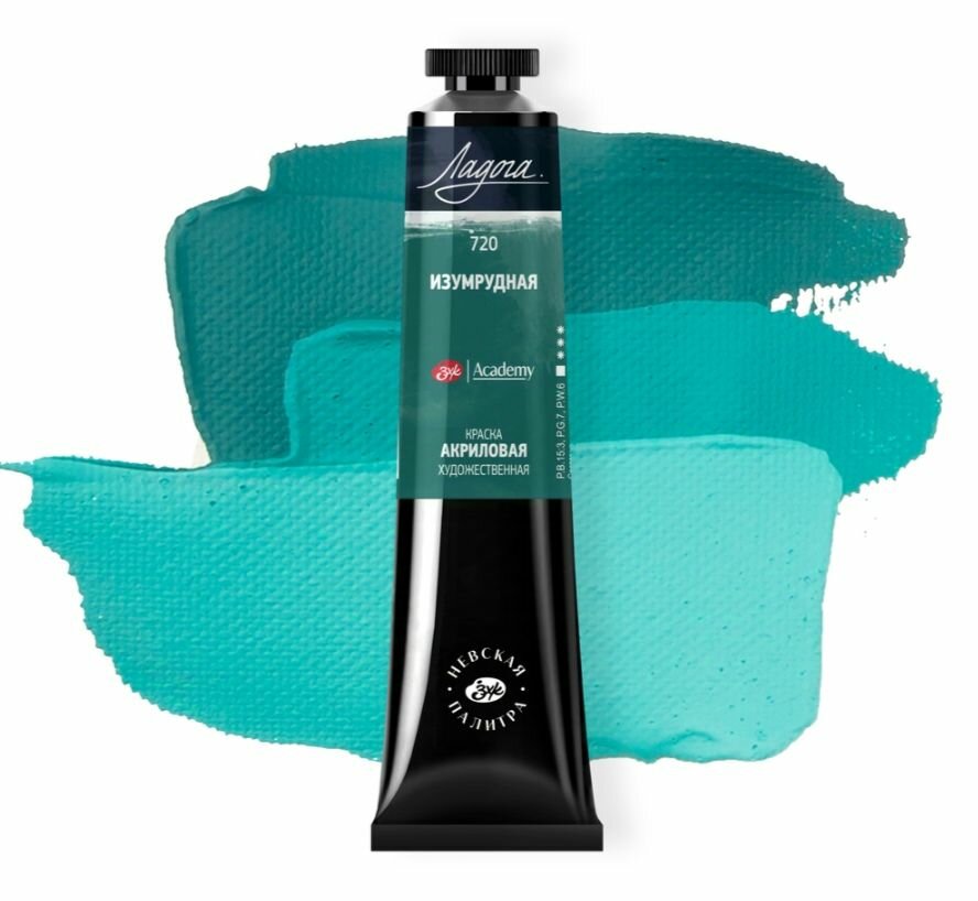Краска акриловая Изумрудная 46 мл ЗХК